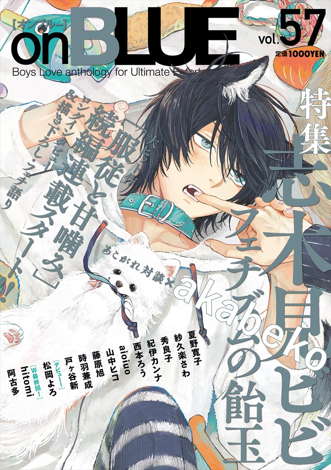 [オンブルー] onBLUE