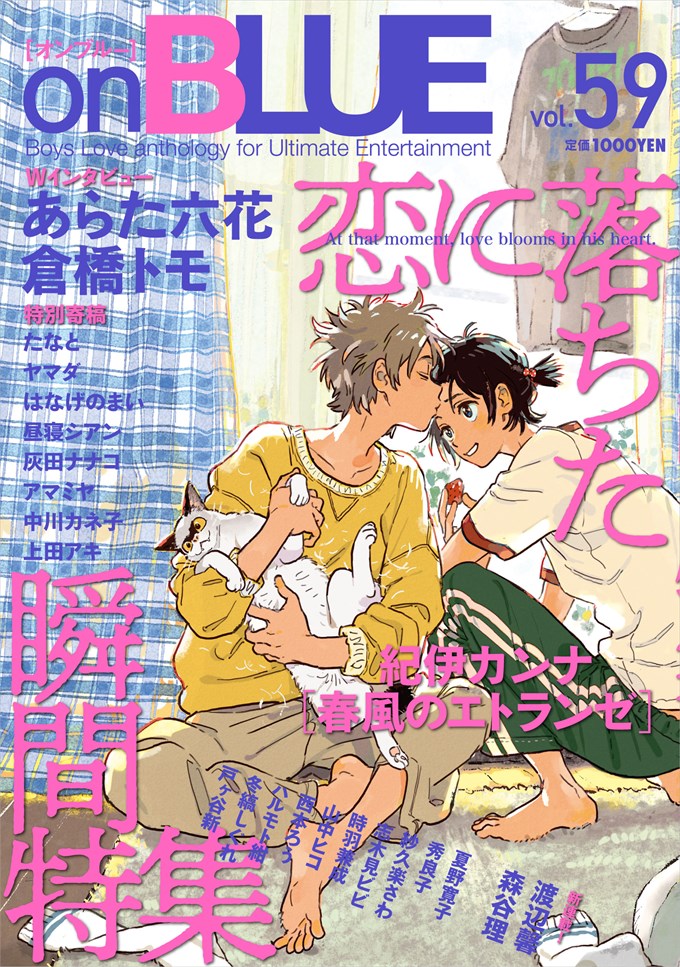 [オンブルー] onBLUE